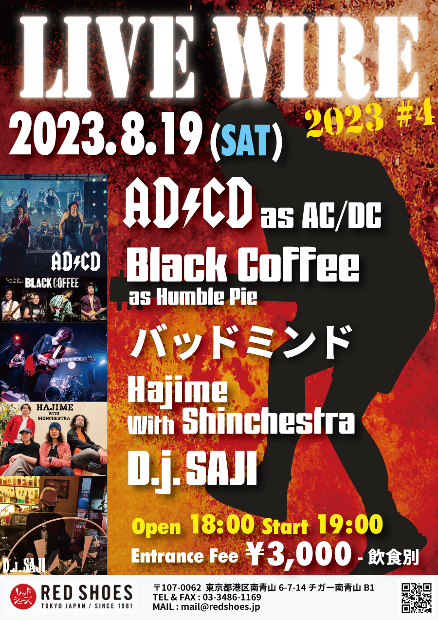 2023.8.19 AD/CD × レッドシューズ LIVE WIRE 2023 #4 | AD/CD An authentic AC/DC experience